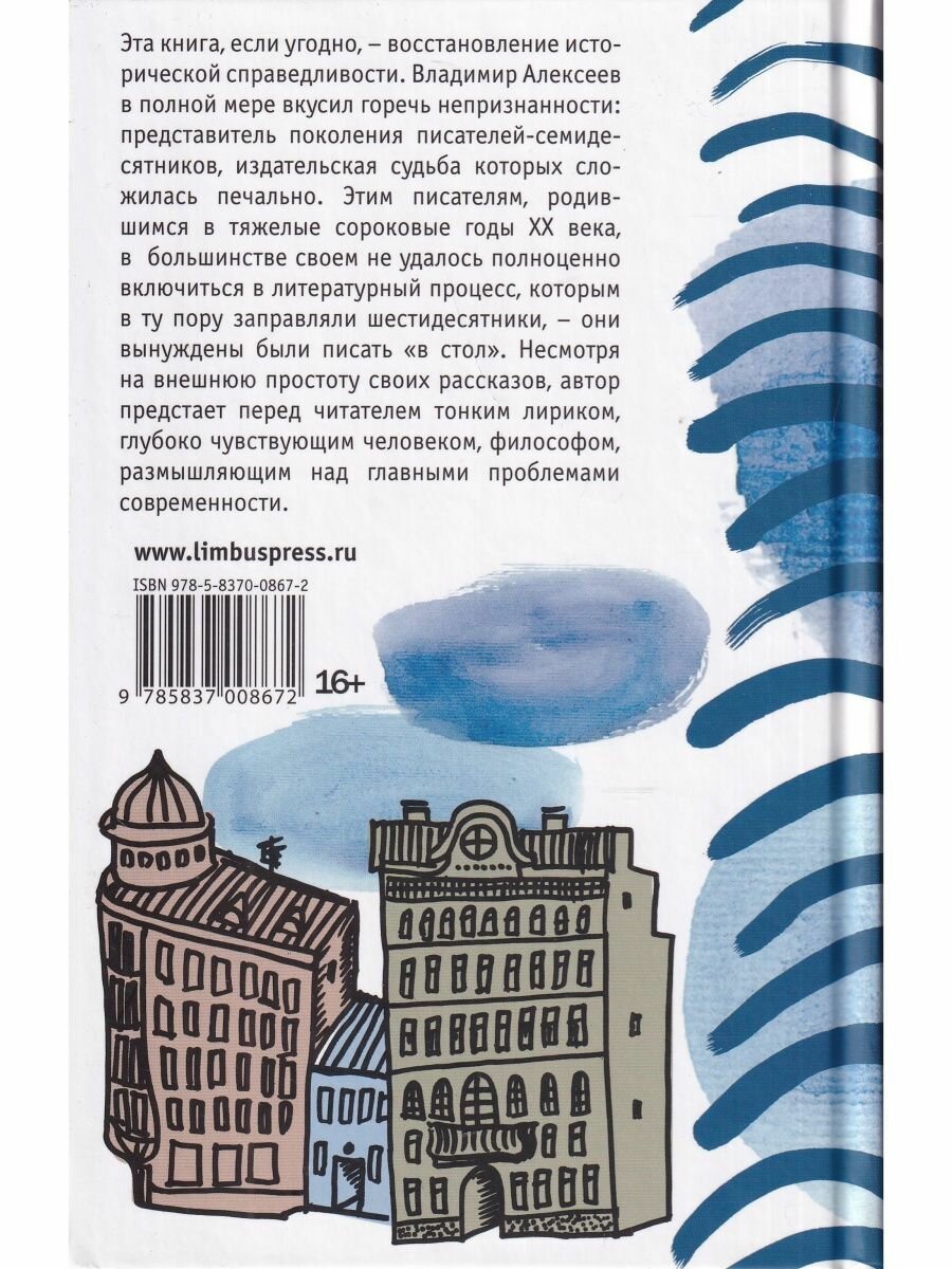 Пьяное лето — фото 1