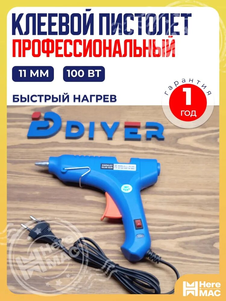 Инструмент для удаления вмятин