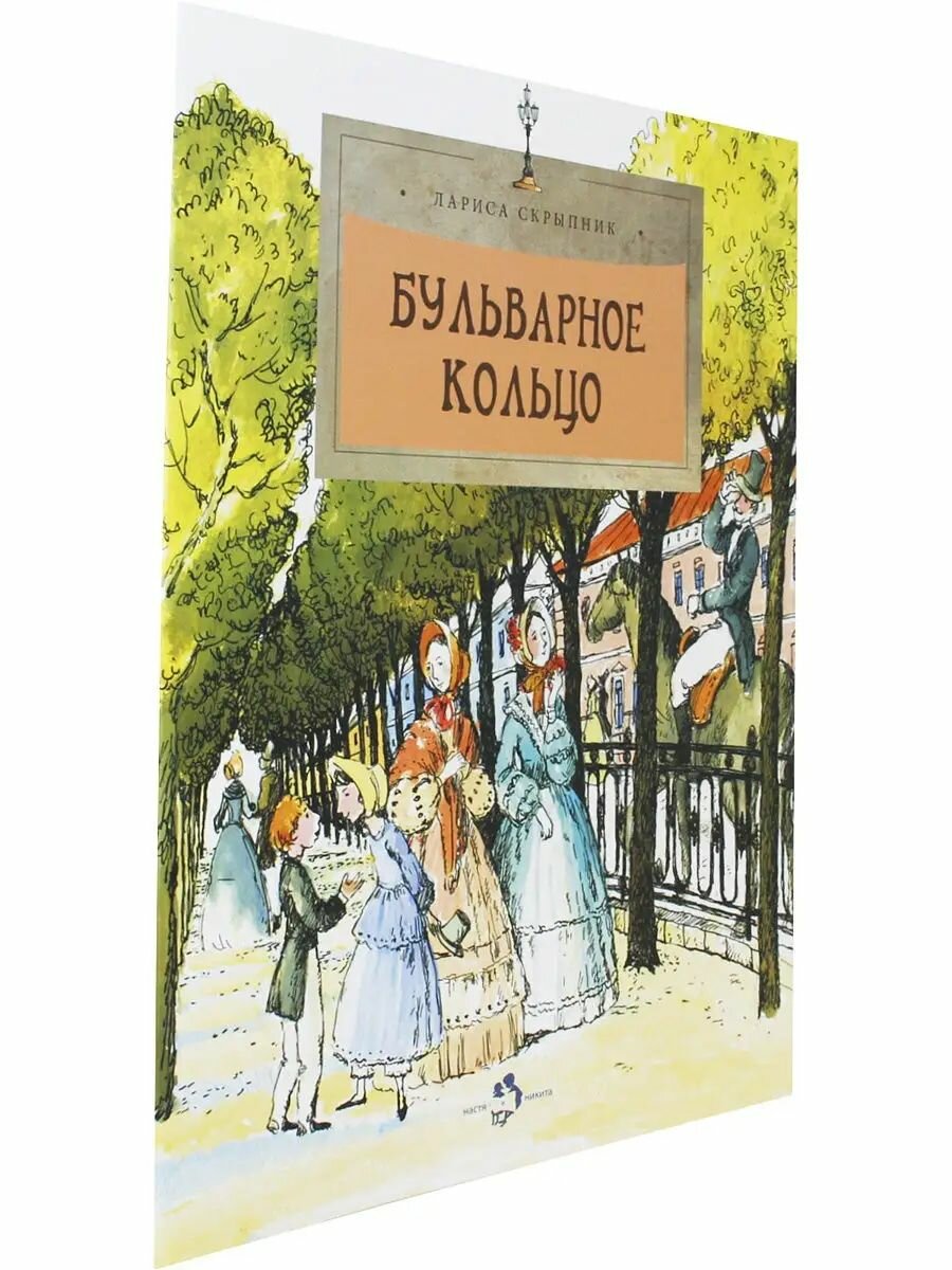 Бульварное кольцо — фото 1