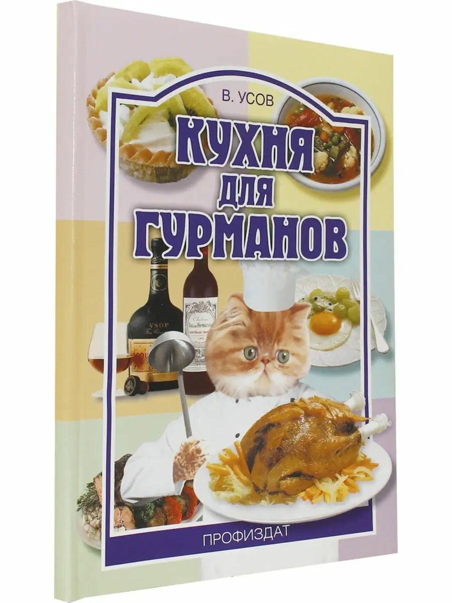 Кухня для гурманов — фото 1