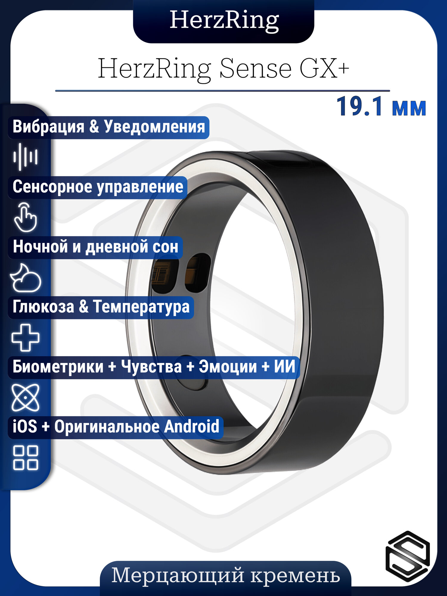 Тонкое Умное кольцо с Глюкозой, Вибрацией и Эмоциями Sense GX+ №9