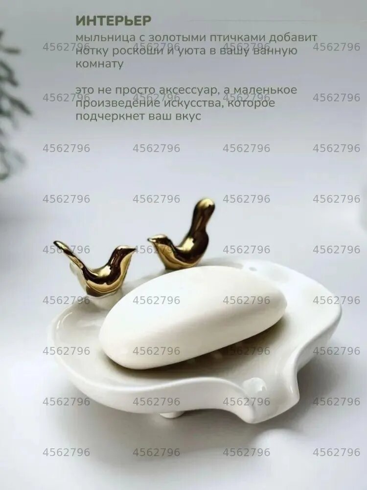 Мыльница — фото 1