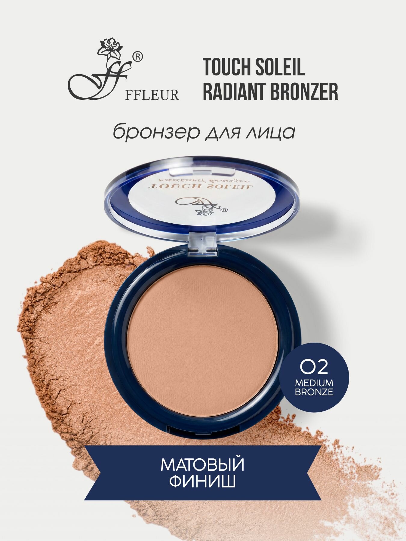 Бронзер FFleur Touch Soleil Radiant Bronzer 02 Medium Bronze