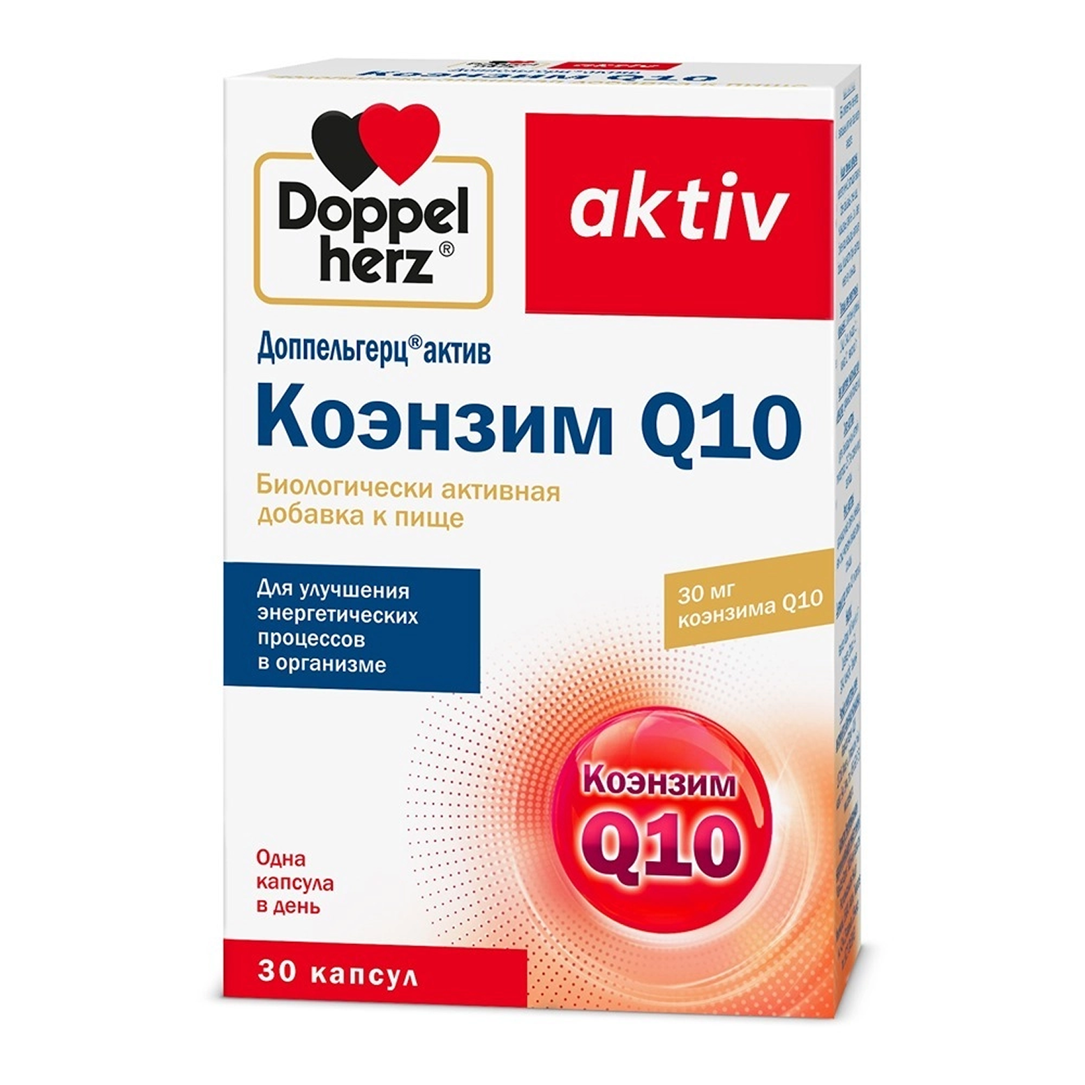 Доппельгерц Актив Коэнзим Q10 капсулы 410мг N30