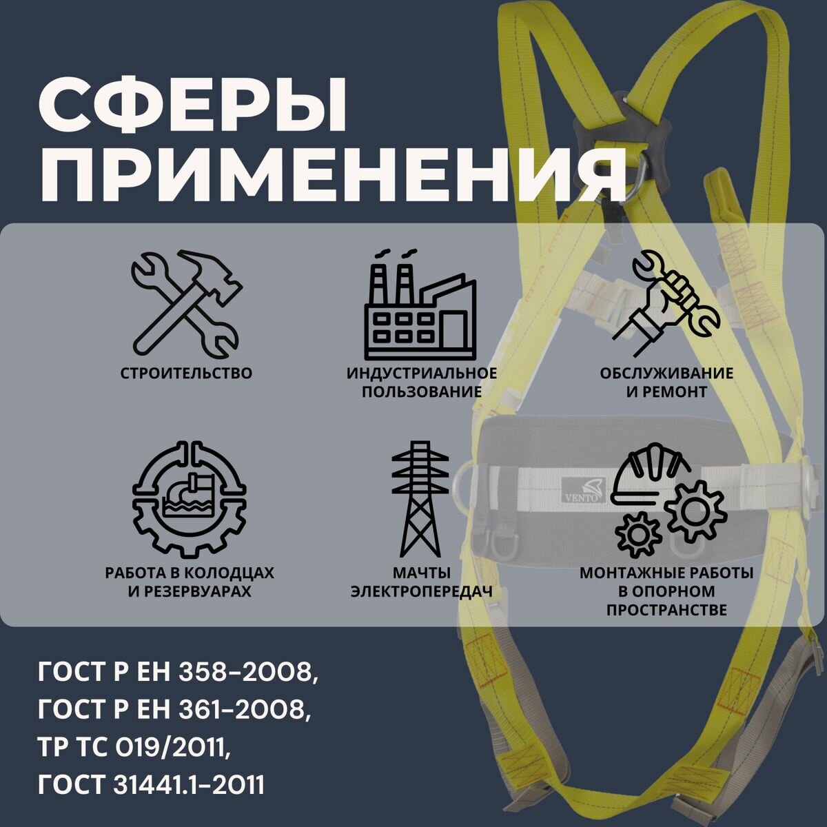Привязь страховочная Vento Альфа 2.5, 3 точки крепления, размер XL