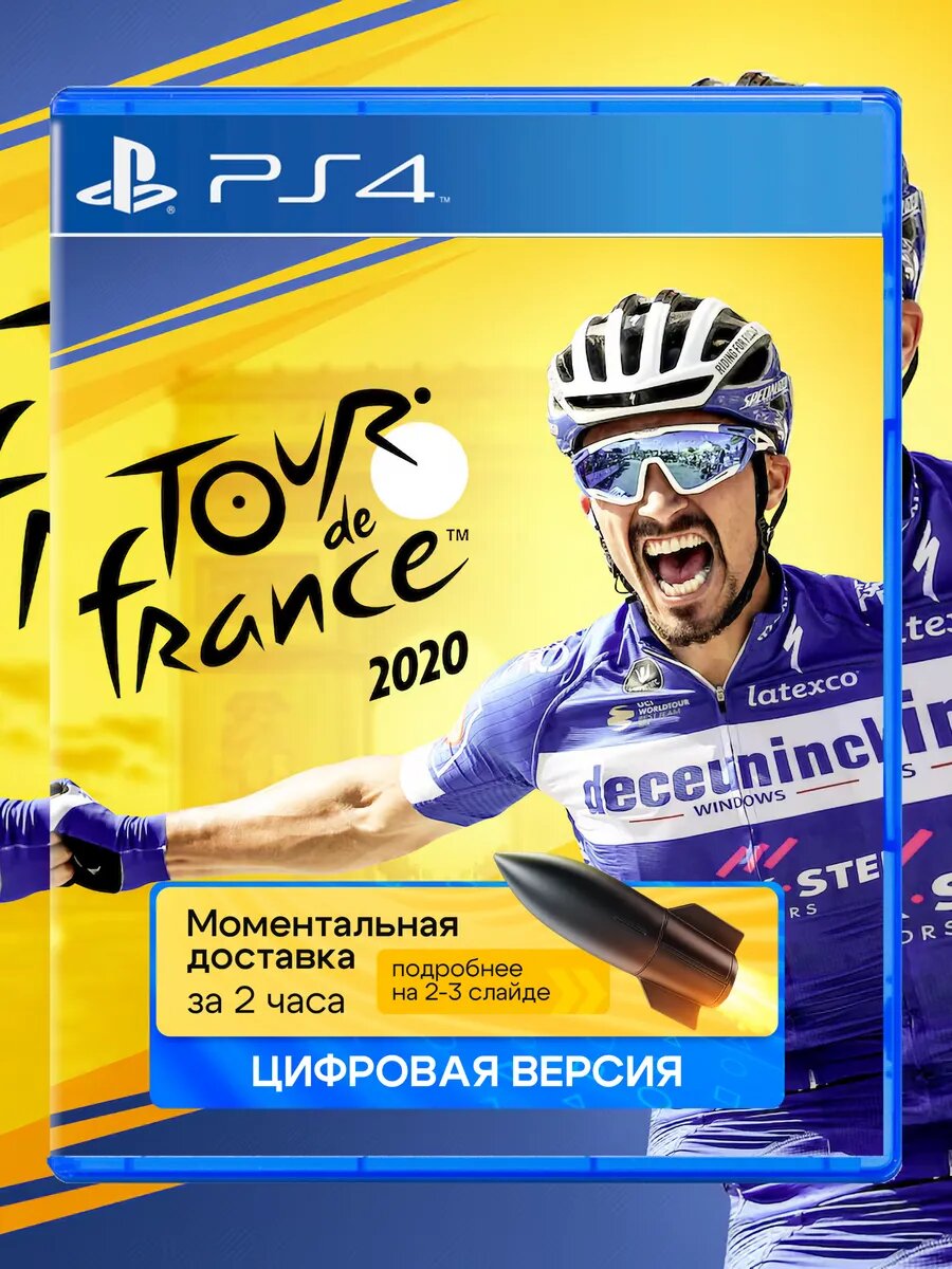 Игра Tour De France 2020 для Sony PlayStation PS4 PS5