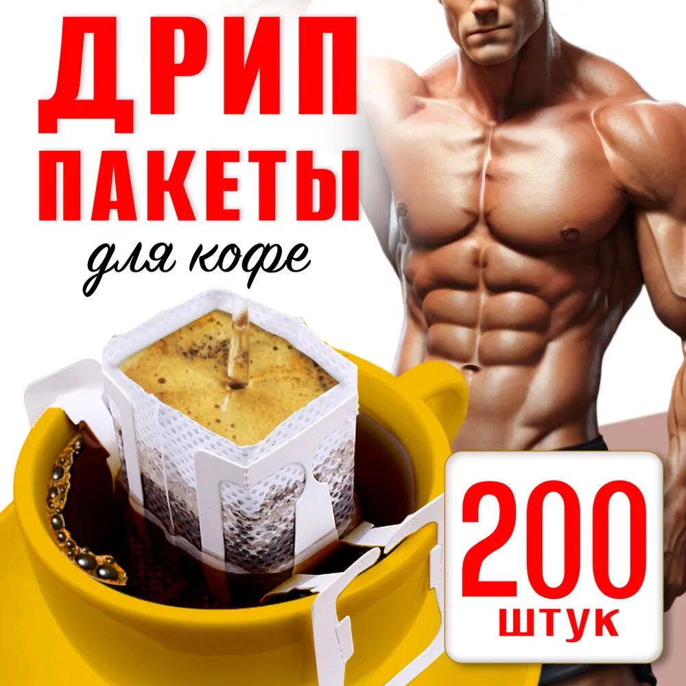 Фильтр для чая 7.5x9 см, 200 шт