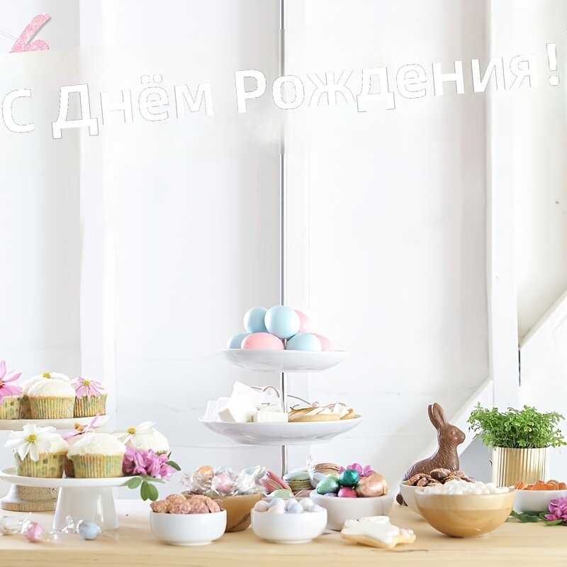 Праздничный баннер "С днем рождения" с кроликом, ушами и флажками, розовый