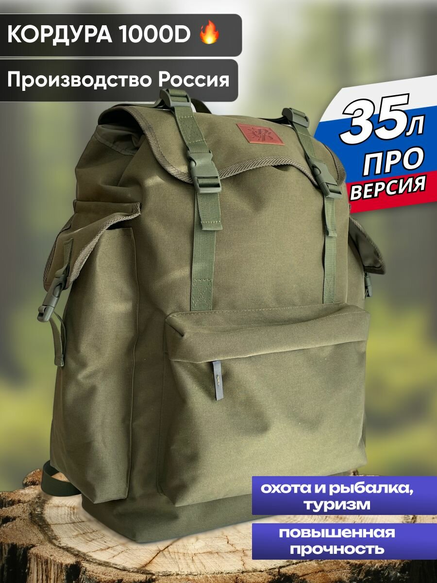 Рюкзак туристический 35 литров про нейлон кордура тактический для рыбалки и охоты, походный рюкзак