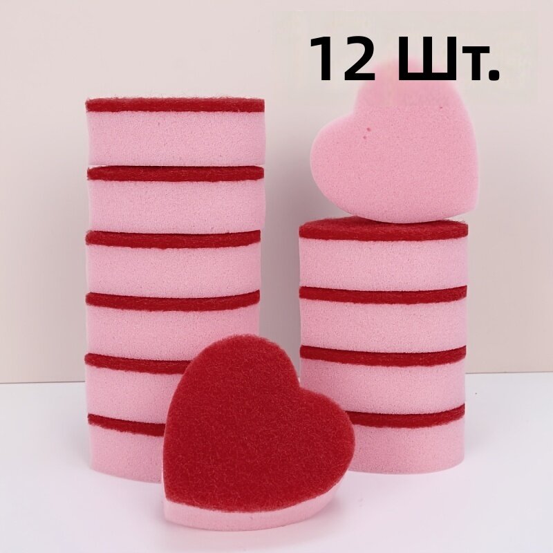 Губки для мытья в форме сердца, 12 штук, розовые, универсальные для кухни, ванной и дома
