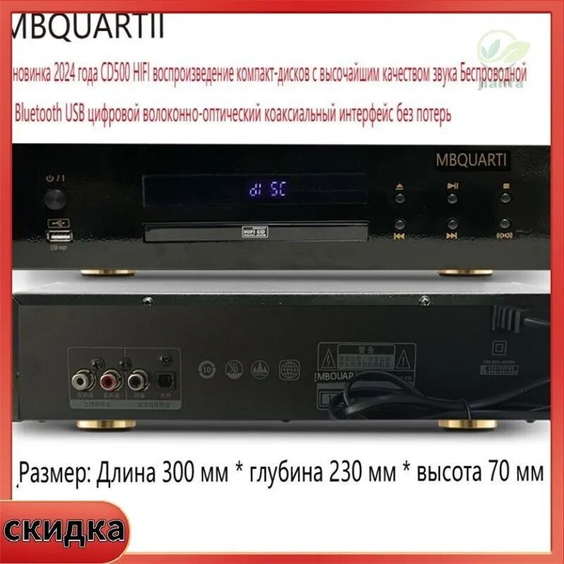 Эксклюзивный аудиодисков плеер
