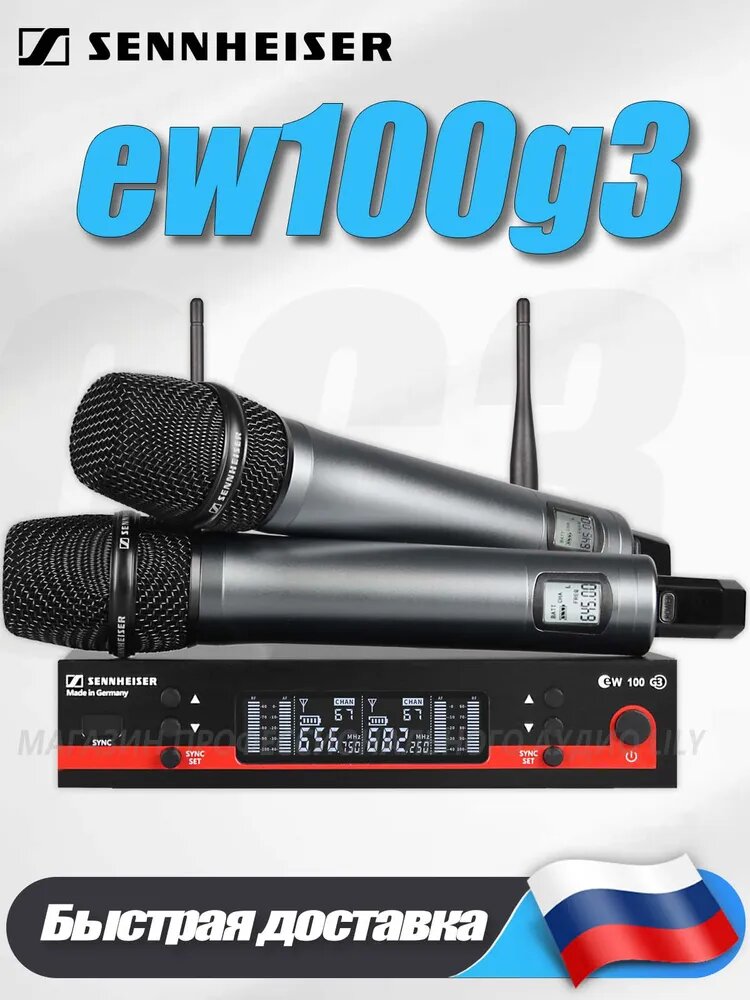 Sennheiser Микрофон для живого вокала EW100G3 grey, серый