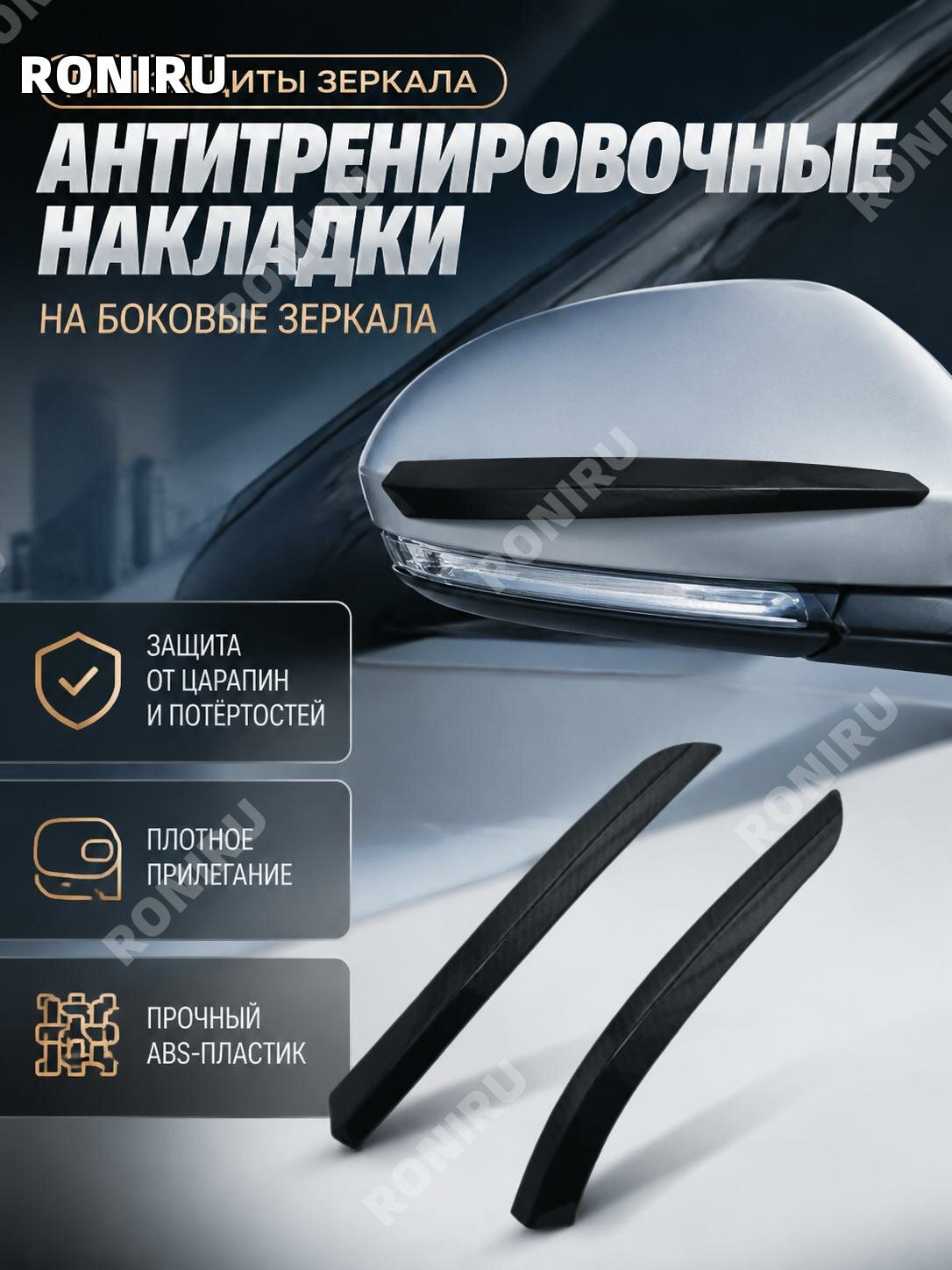 Накладки на боковые зеркала Honda Civic102016, ABS-пластик, под карбон