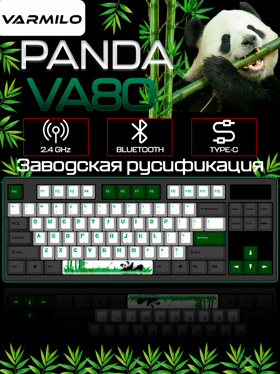 Клавиатура Varmilo VA80 Panda R2 Kailh Prestige Voice Беспроводная Русская раскладка