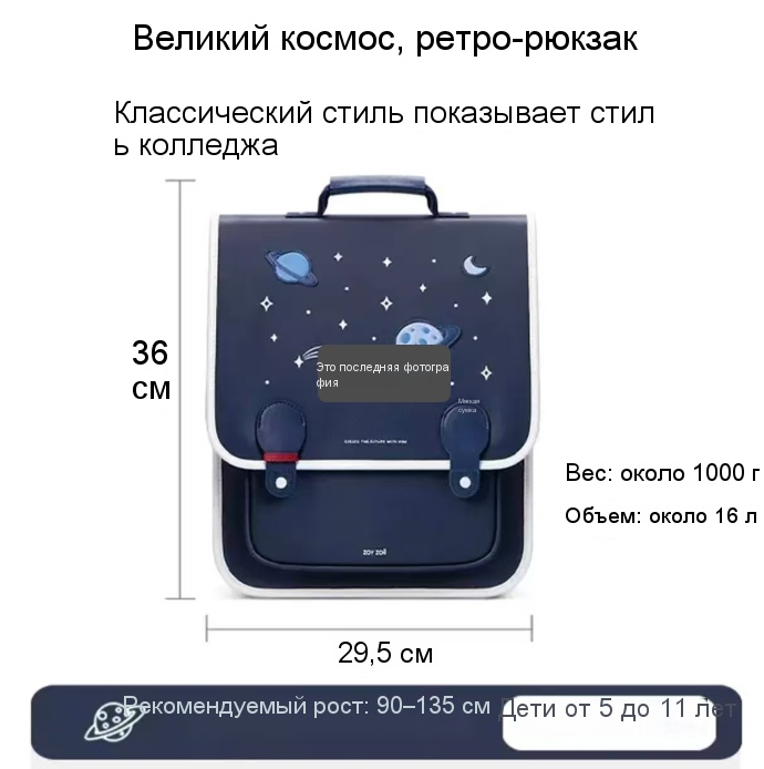 Школьный портфель ZOi ZOY, 16 л, ретро-дизайн, голубая палитра