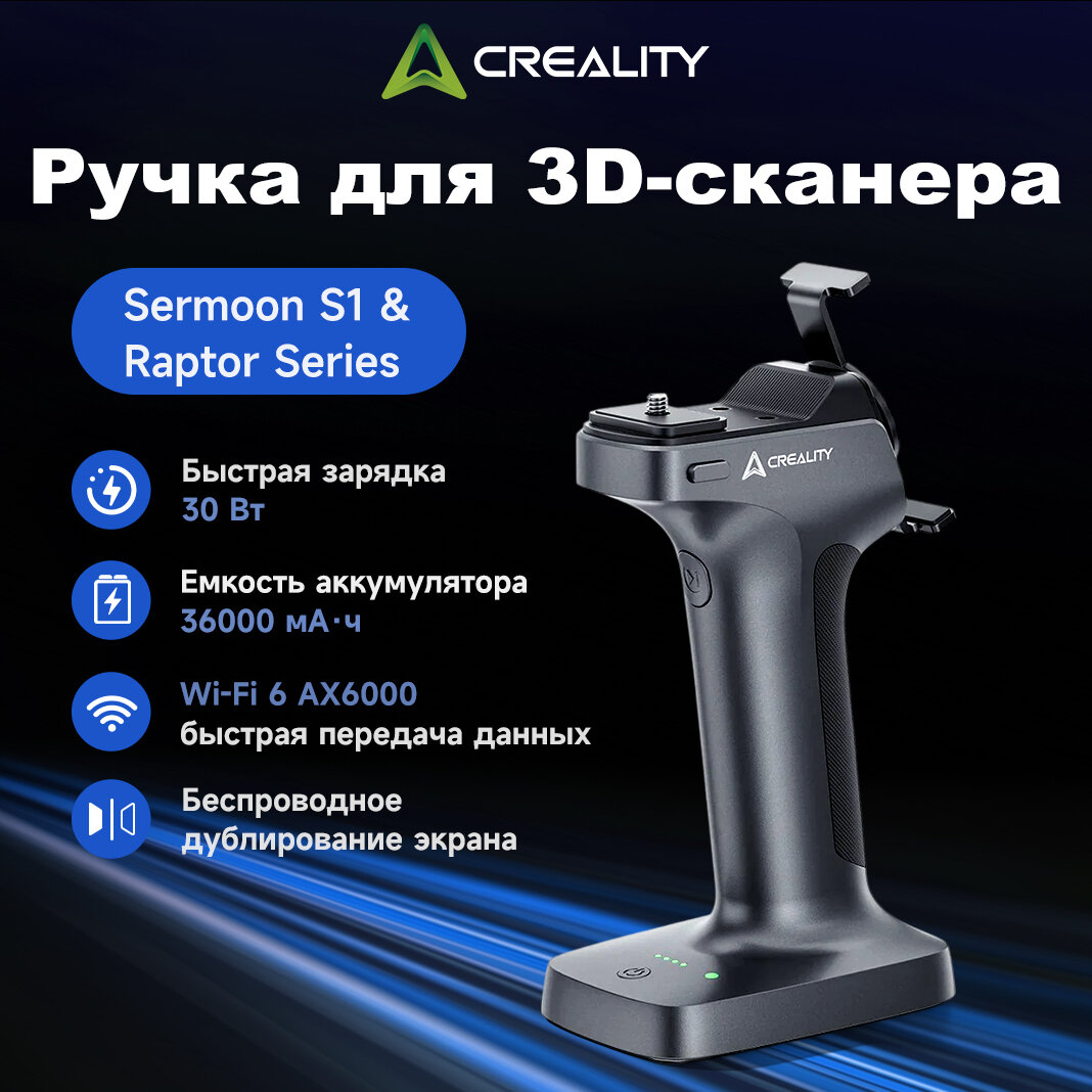 Creality Scan Bridge (версия Raptor ), Беспроводное дублирование экрана, большой объём аккумулятора и быстрая зарядка