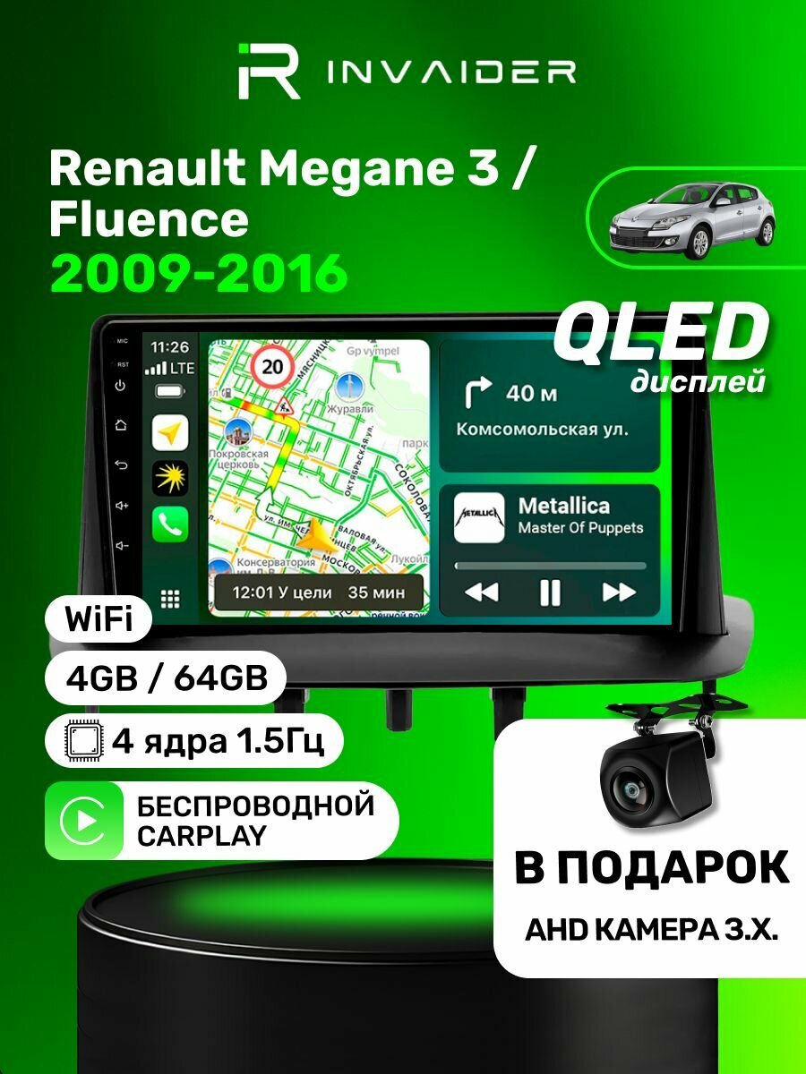 Магнитола Рено Меган 3, Флюенс 2009-2016 Андроид RWT 4/64 4 ядра 1,5Гц Carplay QLED Автомагнитола Renault Megane 3, Fluence 9 дюймов