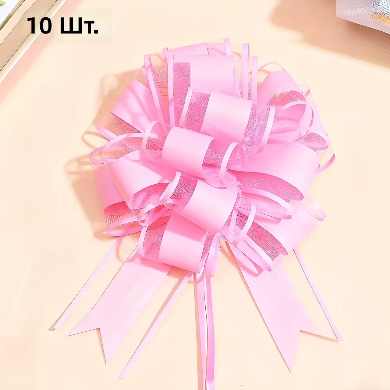 Набор бантов из органзы 10 шт, цвет: вишнёво-розовый, для украшения подарков, свадеб, праздников