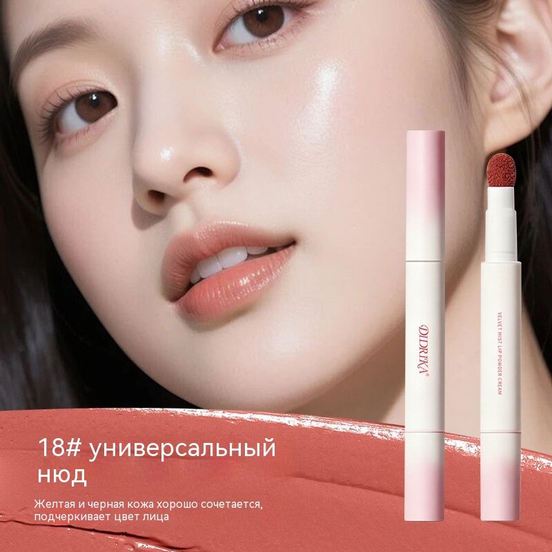 Матовая помада для губ Ding makeup velvet mist стойкая белая помада телесного цвета 18# универсальный белье