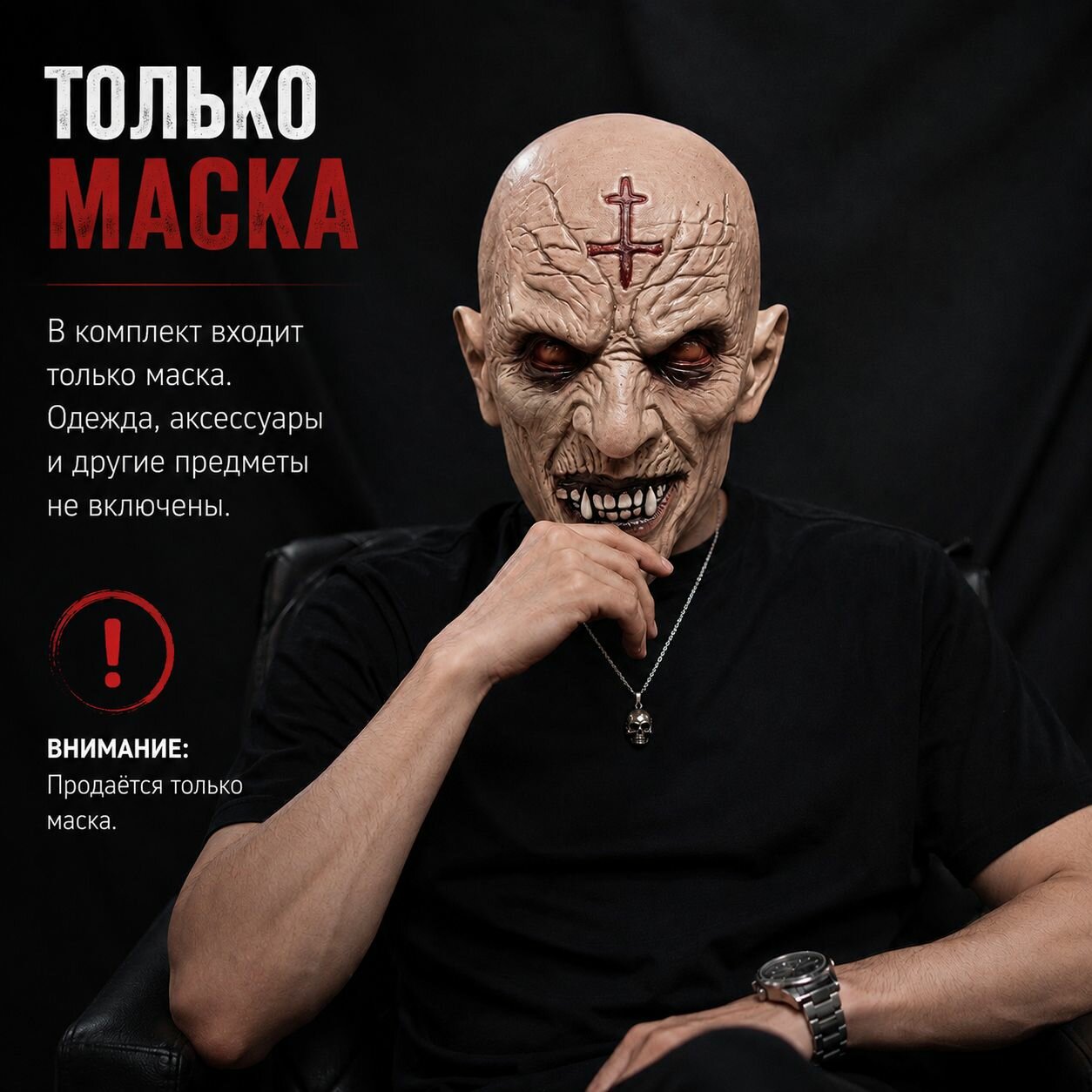 Страшная латексная маска демона с рогами на Хэллоуин, карнавальный реквизит дьявола для косплея и вечеринок на всю голову