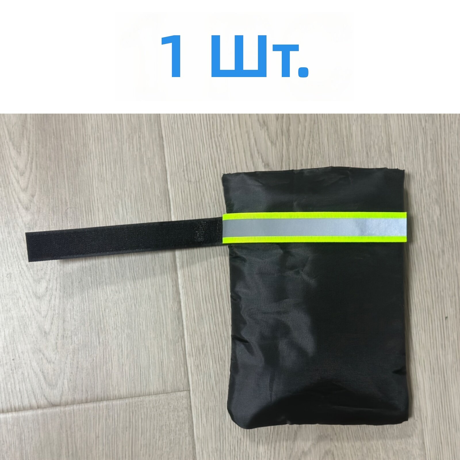 Чехол для наружного крана от замерзания, утеплённый, утолщённый, со светоотражающими полосками, 1 шт.