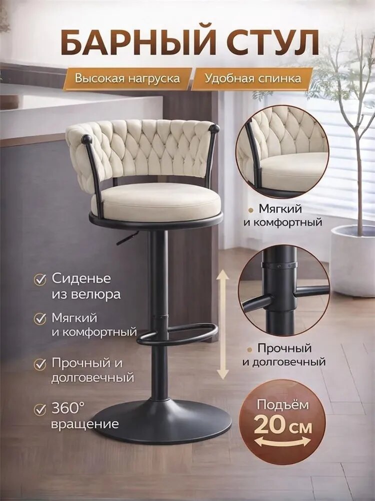 Барный стул, 1 шт.