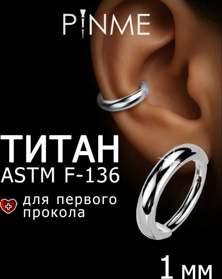 Пирсинг