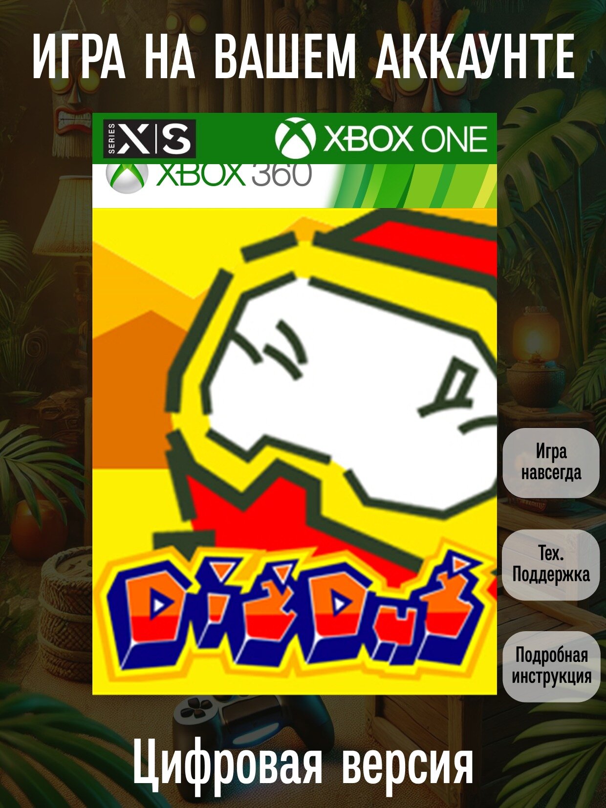 DIG DUG | Xbox One/Series X|S | Классика | Цифровая версия