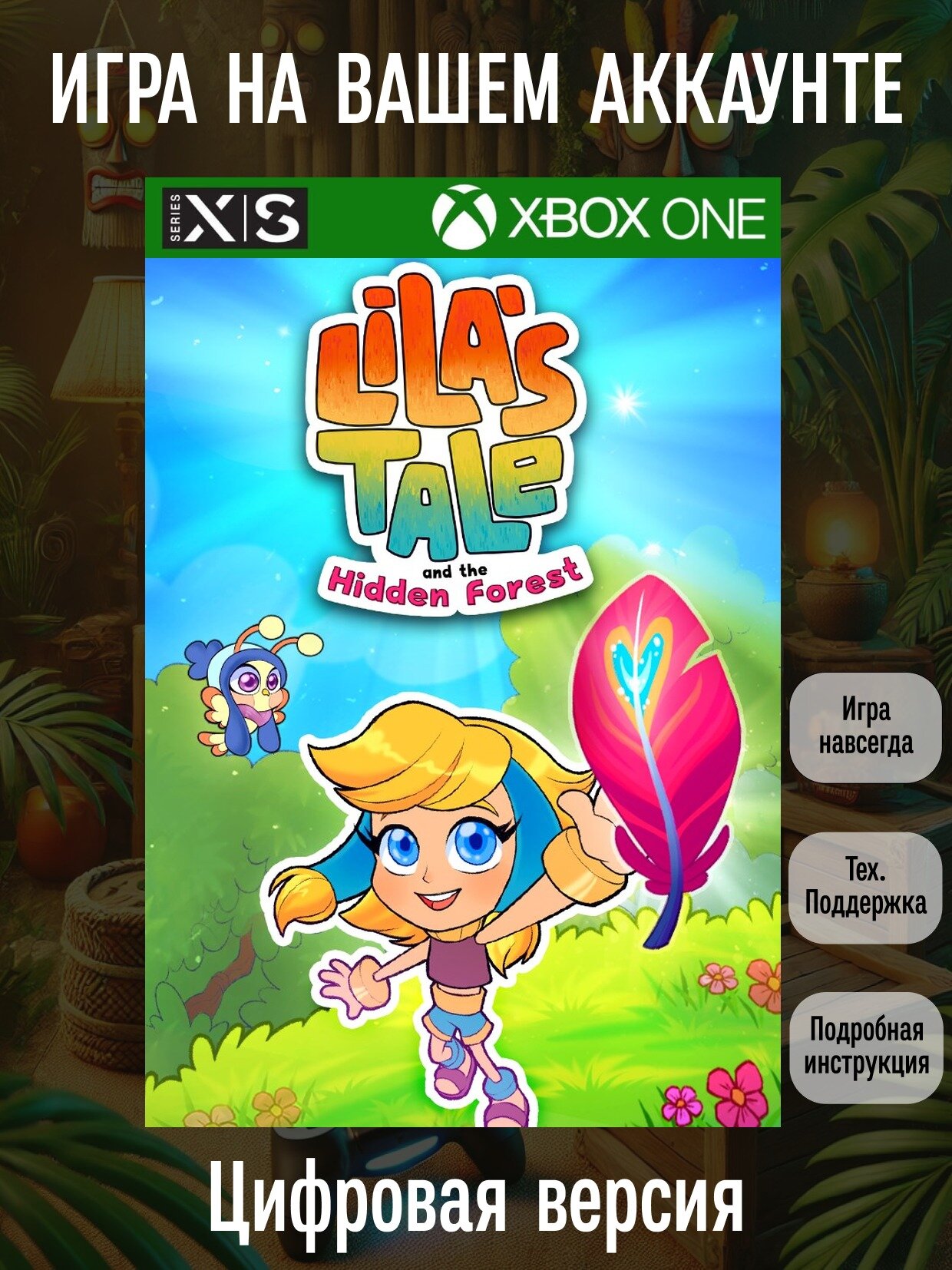 Lila's Tale and the Hidden Forest | Xbox One/Series X|S | Платформер