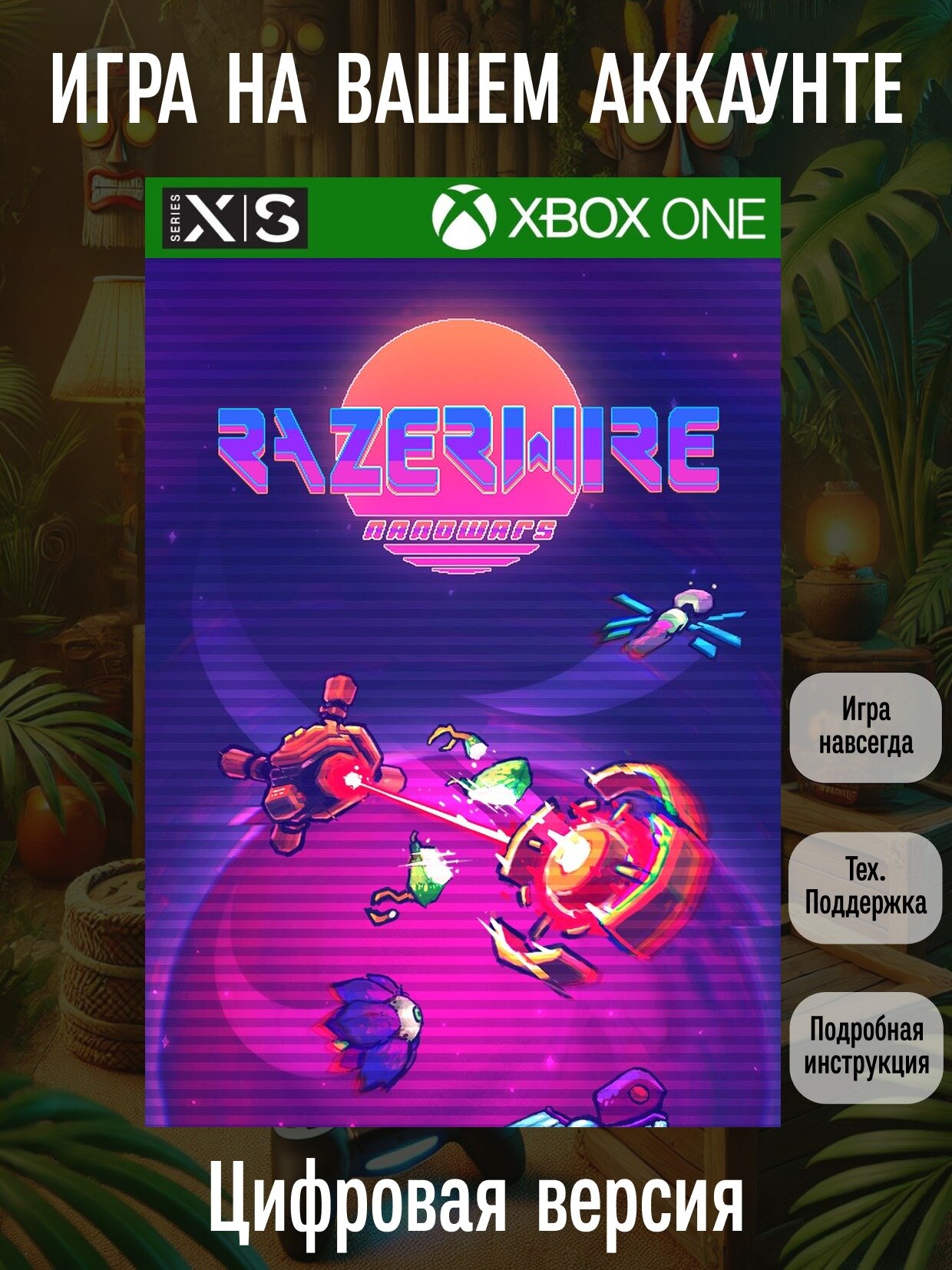 Razerwire: Nanowars | Xbox One/Series X|S | Экшен и приключения | Цифровая версия