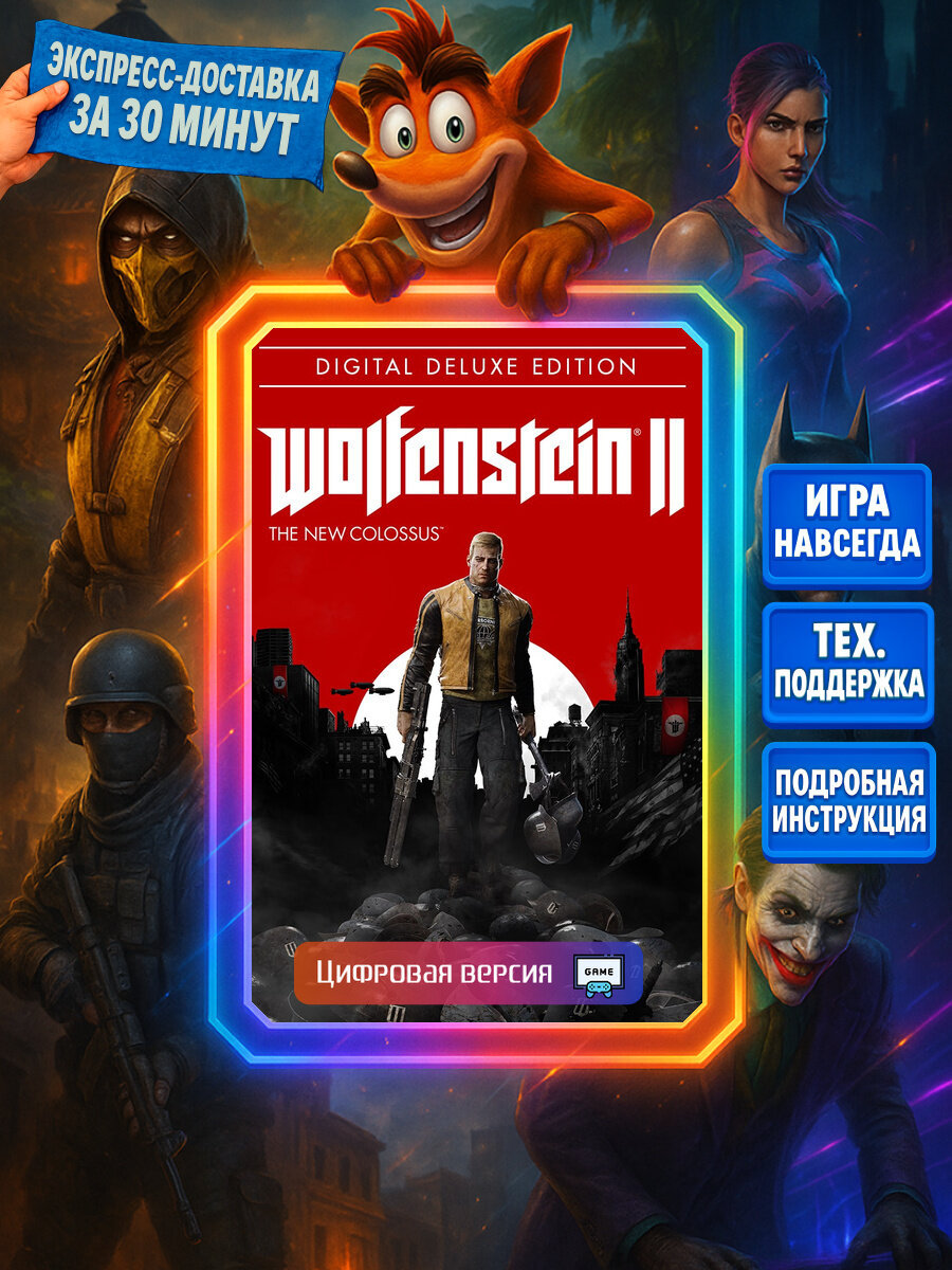 Wolfenstein II: The New Colossus Del Ed One, Series X|S | Экшен и приключения | Английский язык | Цифровая версия