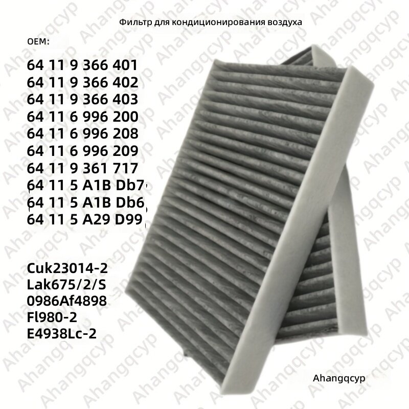 Фильтр салона CUK23014-2 (1 пара) для G30/G31/F90, G32 GT, G11/G12, G14/G15/G16/F91/F92/F93, X5