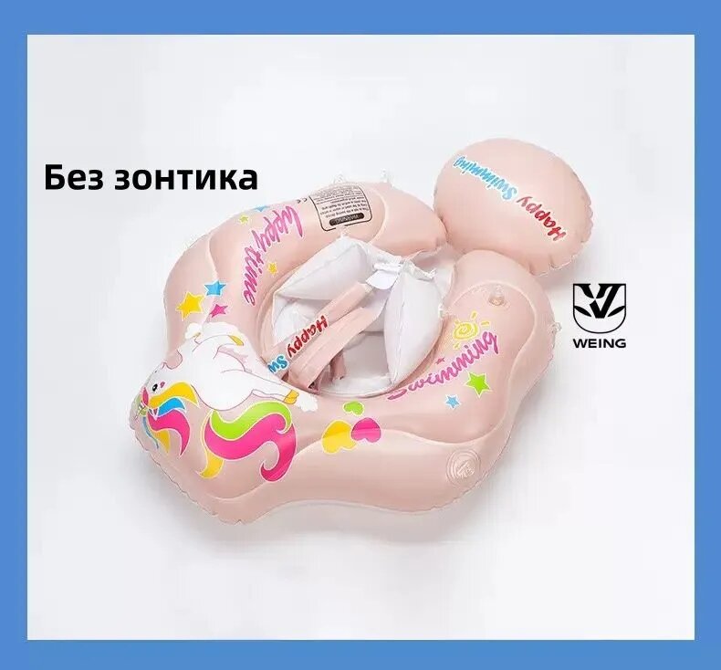 Круг для купания Weing розовый, размер 480x670x120 мм, пленка ПВХ, с подушкой от опрокидывания