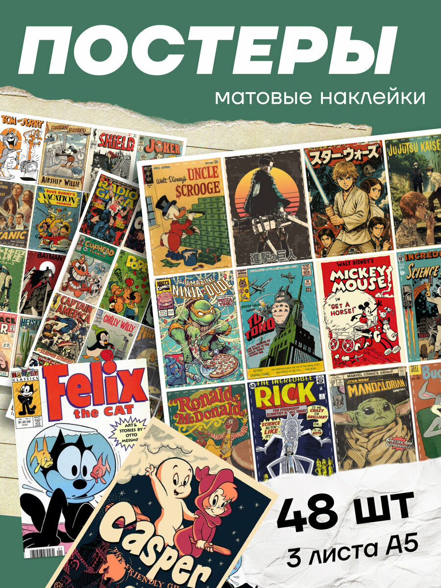 Наклейки, на телефон "Ретро-фильмы" для скрапбукинга, 48 штук