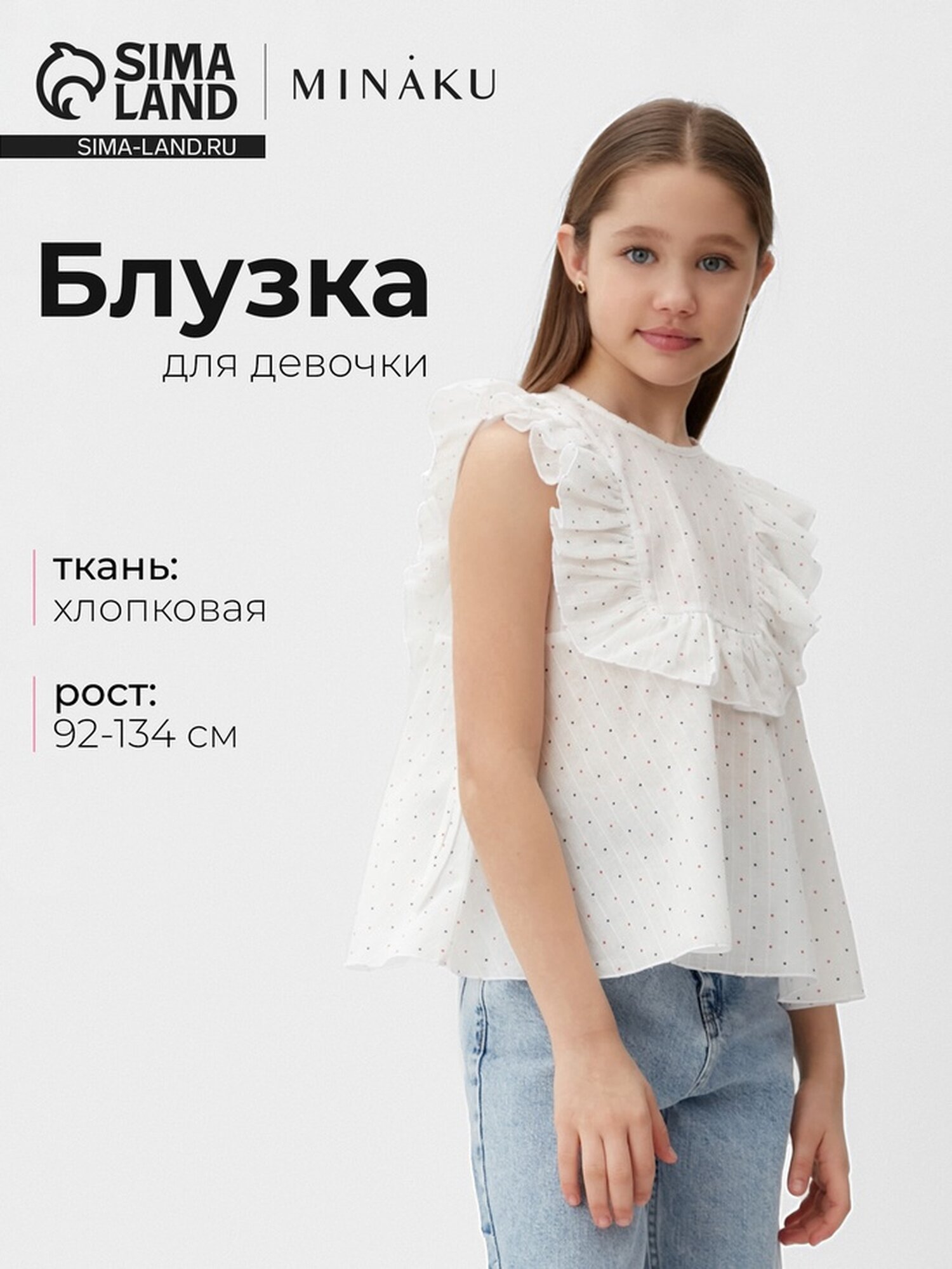 Блуза