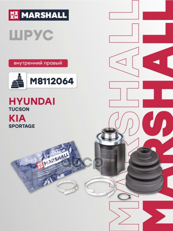 ШРУС внутр. MARSHALL арт. M8112064