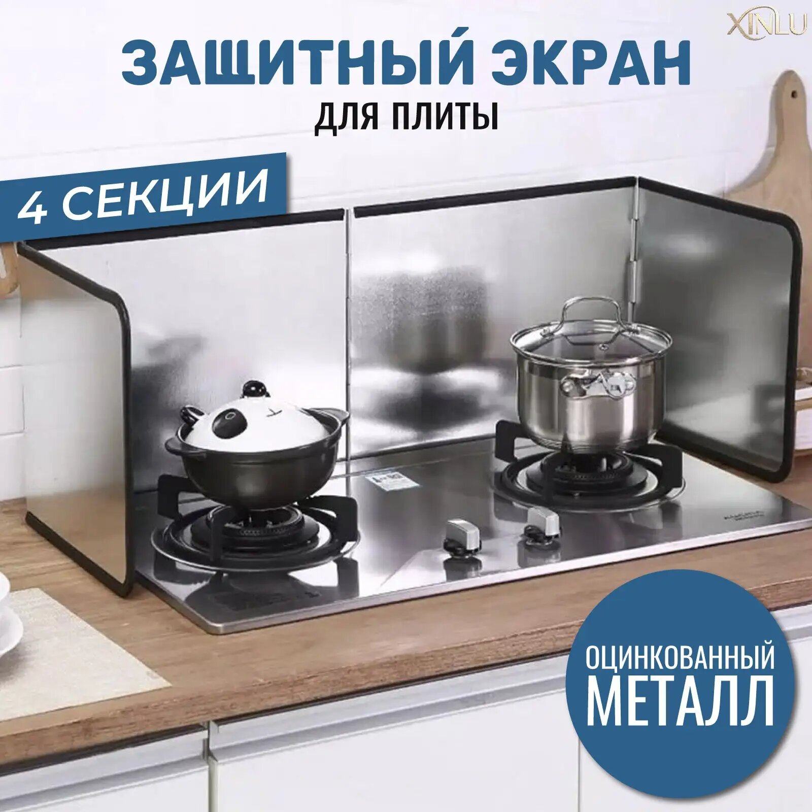 Защитный экран для плиты от брызг жира при готовке, серебристый
