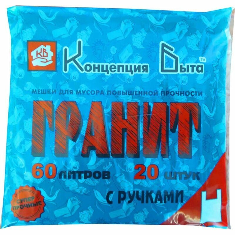 Мешки для мусора Гранит Черные, с ручками, 60 л, 54х70 см, 20 мкм, ПВД, рулон, 20 шт