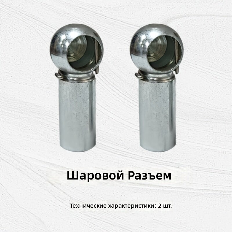 Шаровой шарнир для газовых пружин с внутренней резьбой M8, межцентровое расстояние 30 мм, 2 шт.