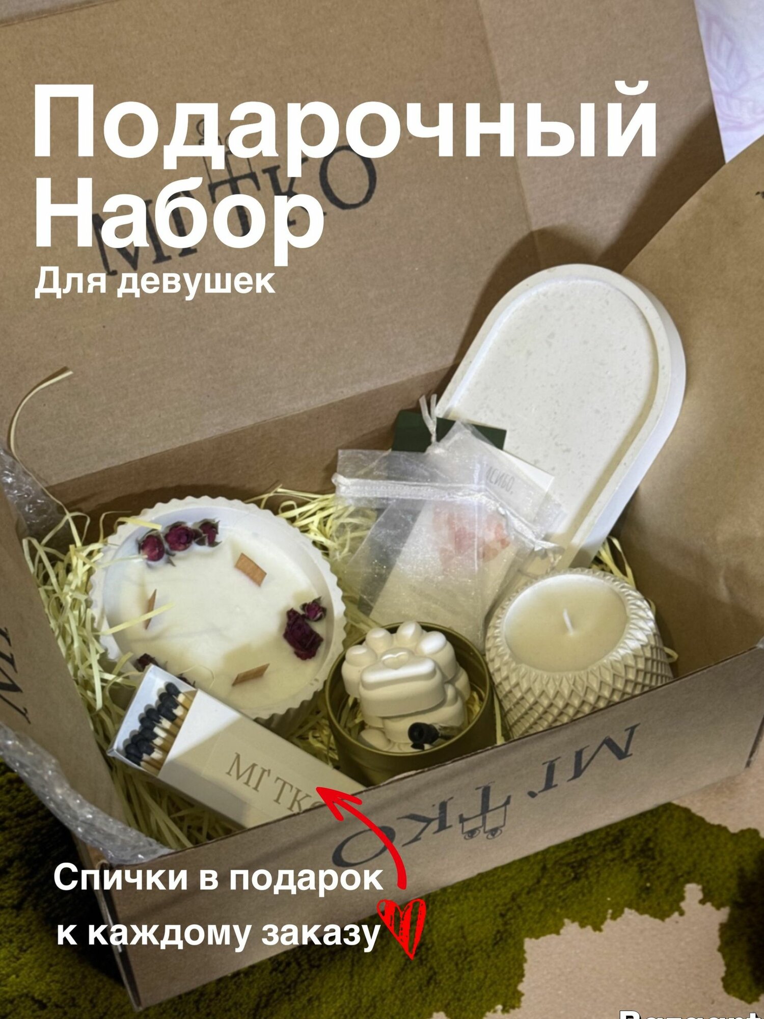 Прдарочный набор для девушек, набор арома свечей