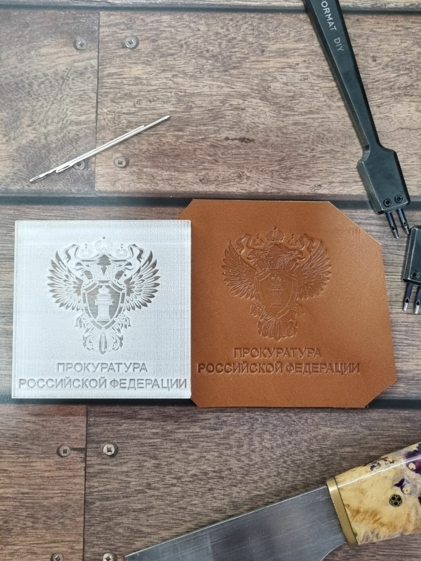 Акриловое клише для тиснения по коже " Прокуратура Российской Федерации". Подходит для изготовления и оформления обложек.