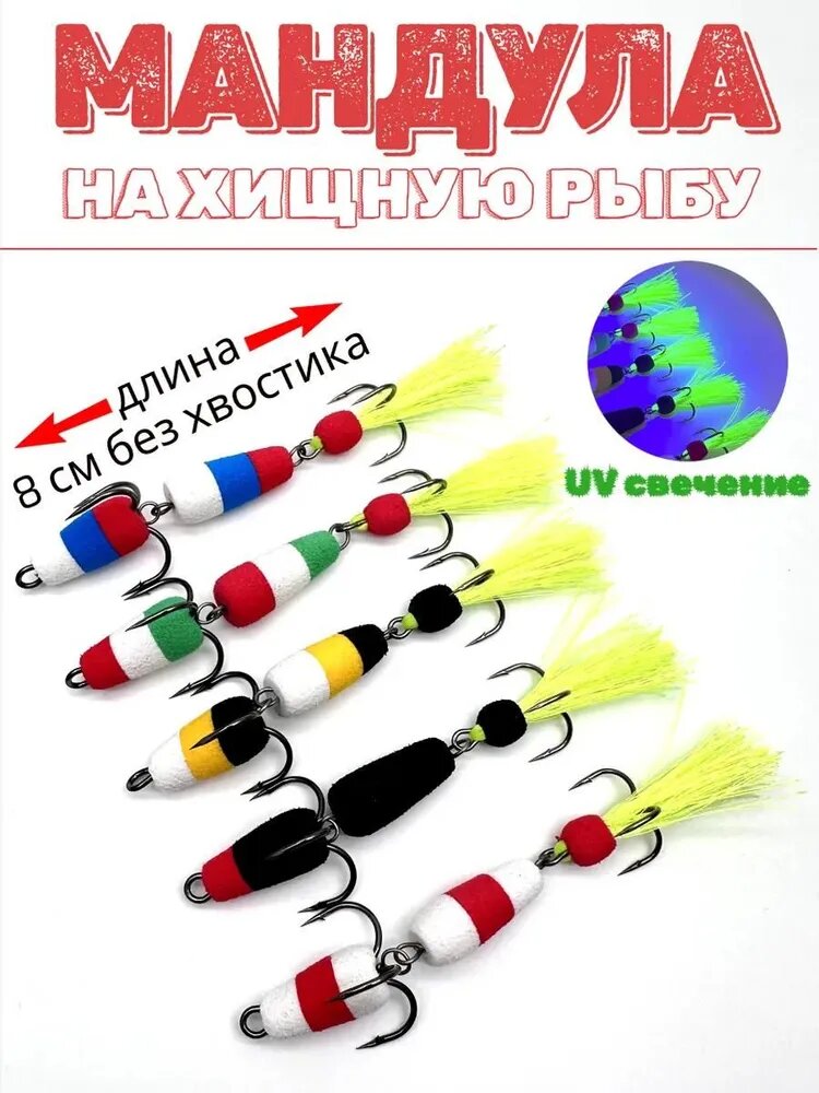Мягкая приманка для рыбалки, 80 мм