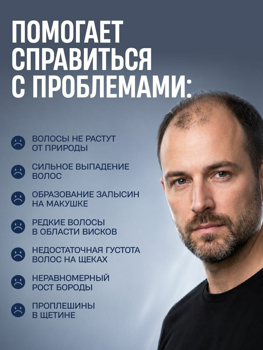 LEAMO Лосьон для роста волос 15% с мезороллером 50 мл, от выпадения волос, от облысения для мужчин, бустер активатор для густоты, средство для роста бороды и усов
