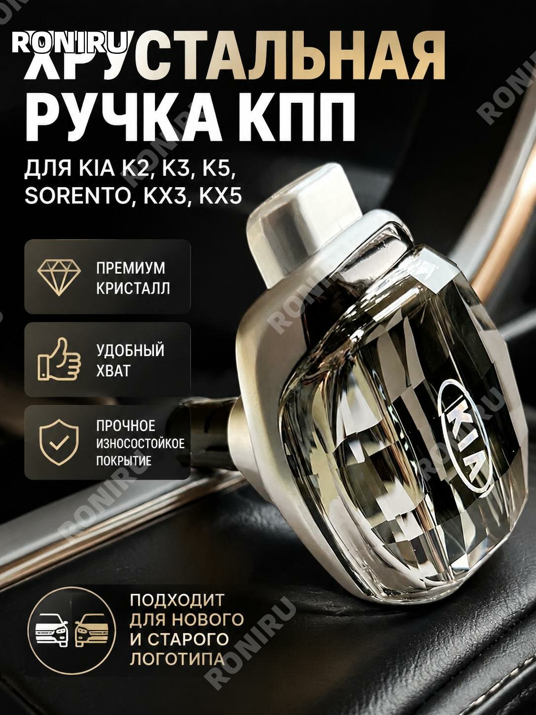 Ручка селектора АКПП для Kia K3, K2, K5, Sportage, KX3, KX5