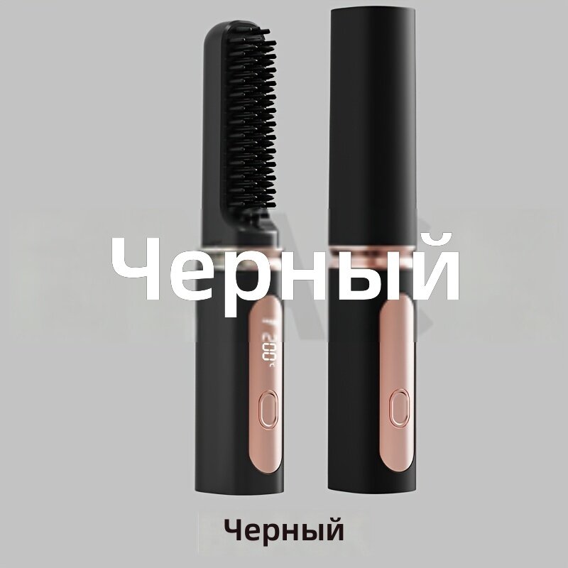 Беспроводной выпрямитель-плойка для волос 2 в 1, большая батарея 4000 мАч, быстрый нагрев, 4 режима температуры, автоотключение через 15 минут, с крышкой, легкий, черный