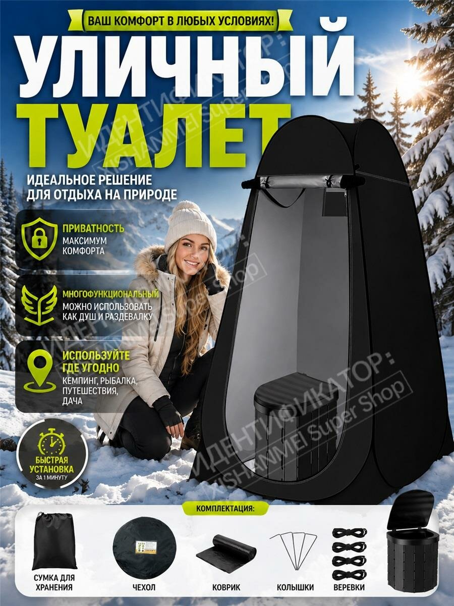 Уличный туалет складной, многофункциональный, используется для кемпинга, рыбалки и путешествий
