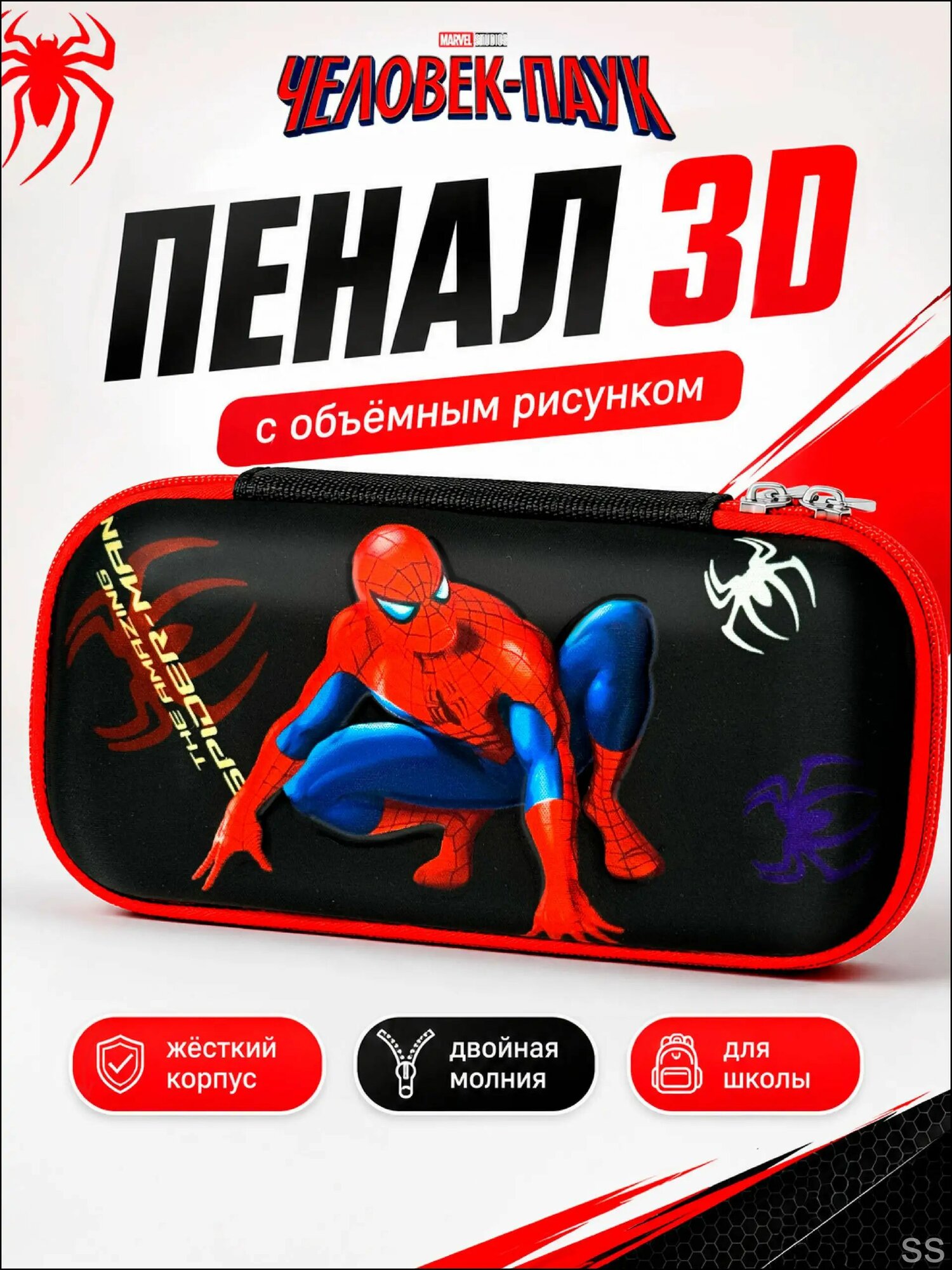 Пенал школьный Марвел Человек-паук , пенал для мальчика с 3D рисунком