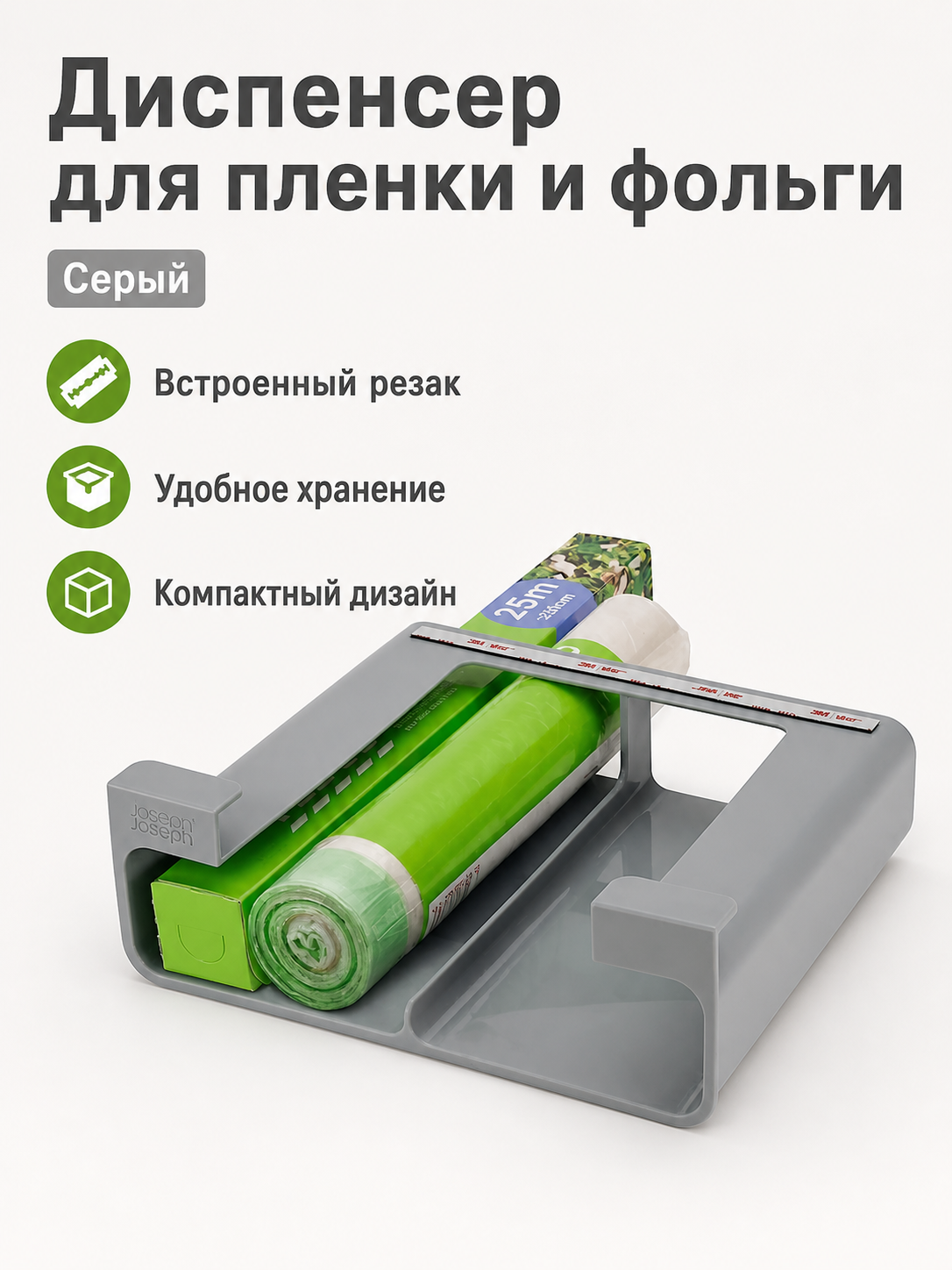 Держатель для пищевой пленки и фольги с ножом, для кухни, органайзер для рулонов, многофункциональный