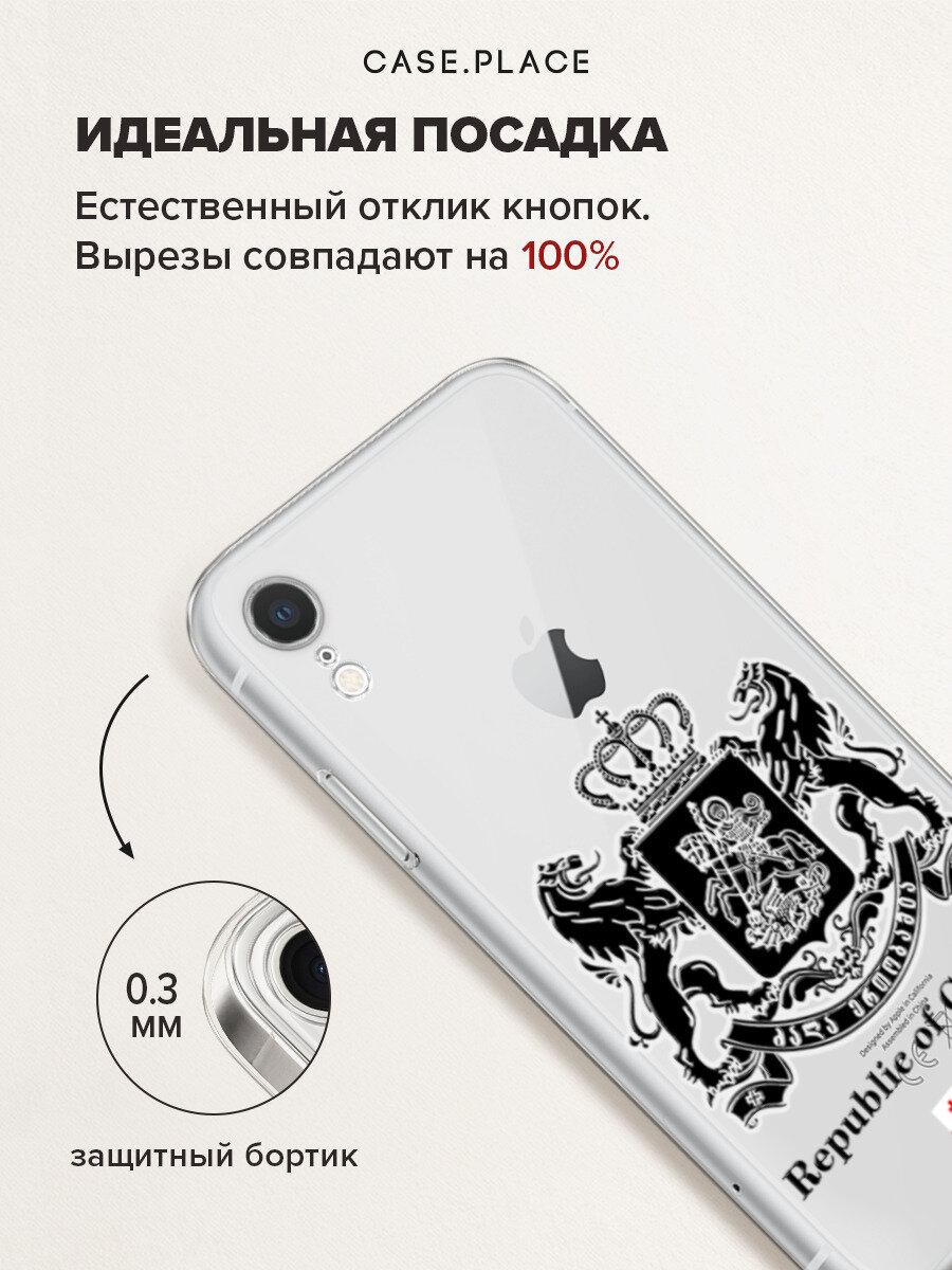 Силиконовый чехол на Apple iPhone XR / Айфон XR с принтом Rebublic of Georgia — фото 1