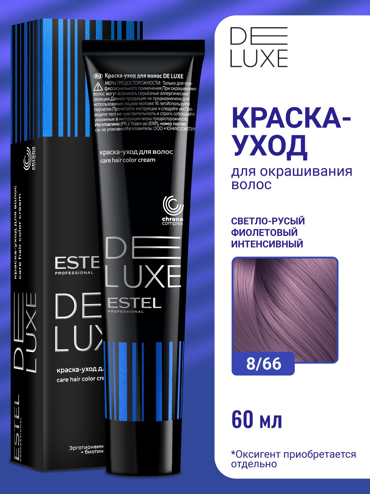 ESTEL PROFESSIONAL Профессиональная краска для окрашивания волос DE LUXE 8, для обновления оттенка и покрытия седины